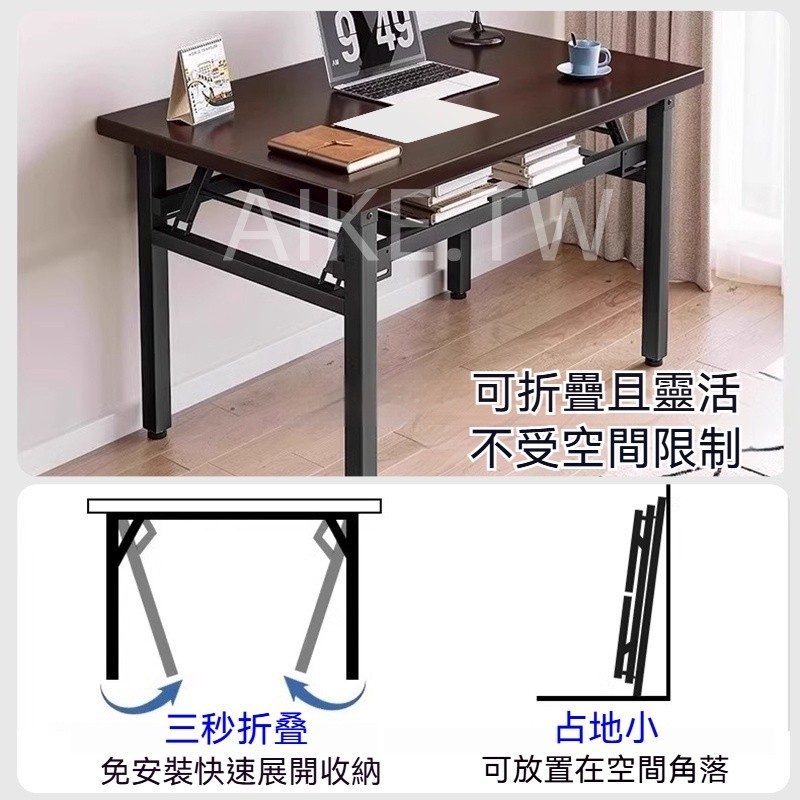 AIKE 免安裝折疊桌 桌子 折疊桌 收納桌 書桌 摺疊桌 活動桌 方桌 會議桌 長桌 辦公桌 會議辦公桌 | 蝦皮購物
