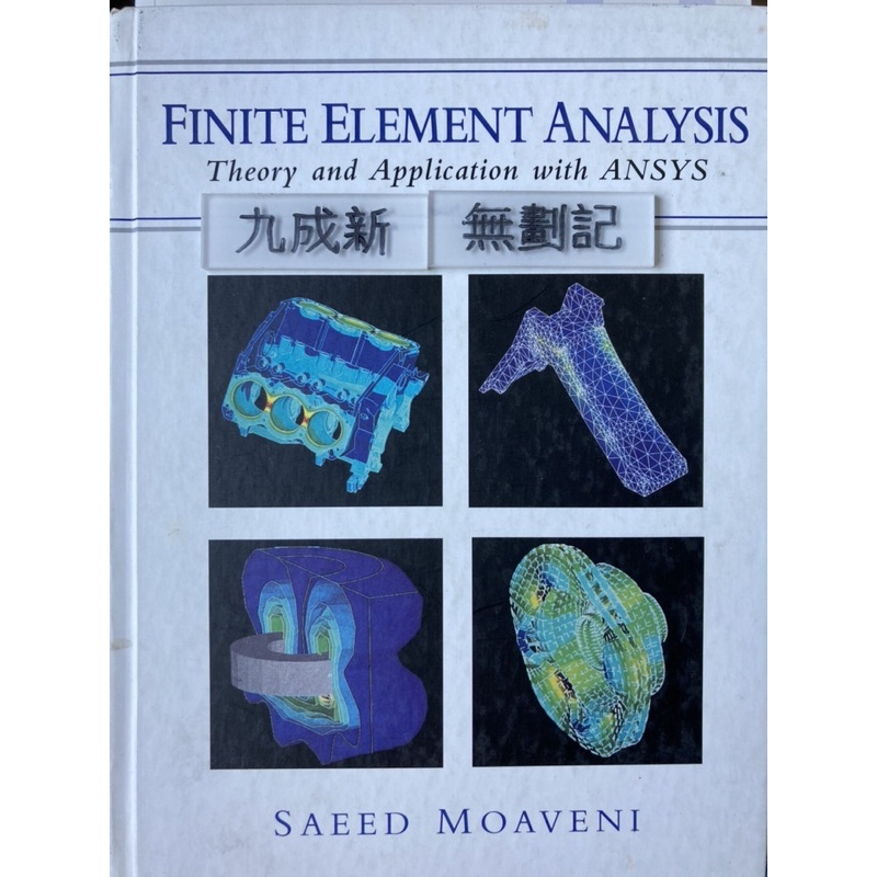 Finite Element Analysis: Theory and Application With Ansys | 蝦皮購物