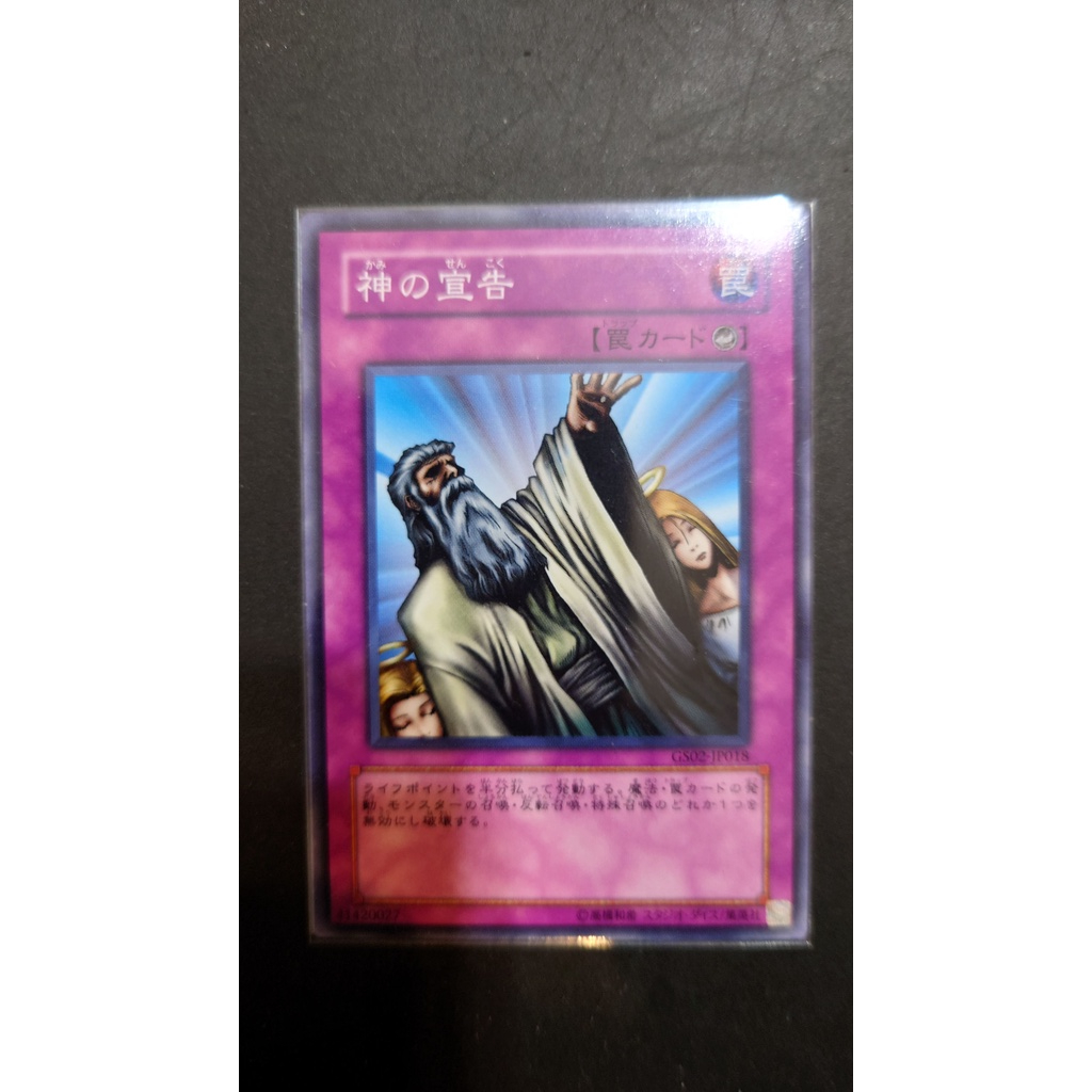 [ PM本舖 ] 日版 遊戲王 GS02-JP018 神之宣告 普卡 | 蝦皮購物