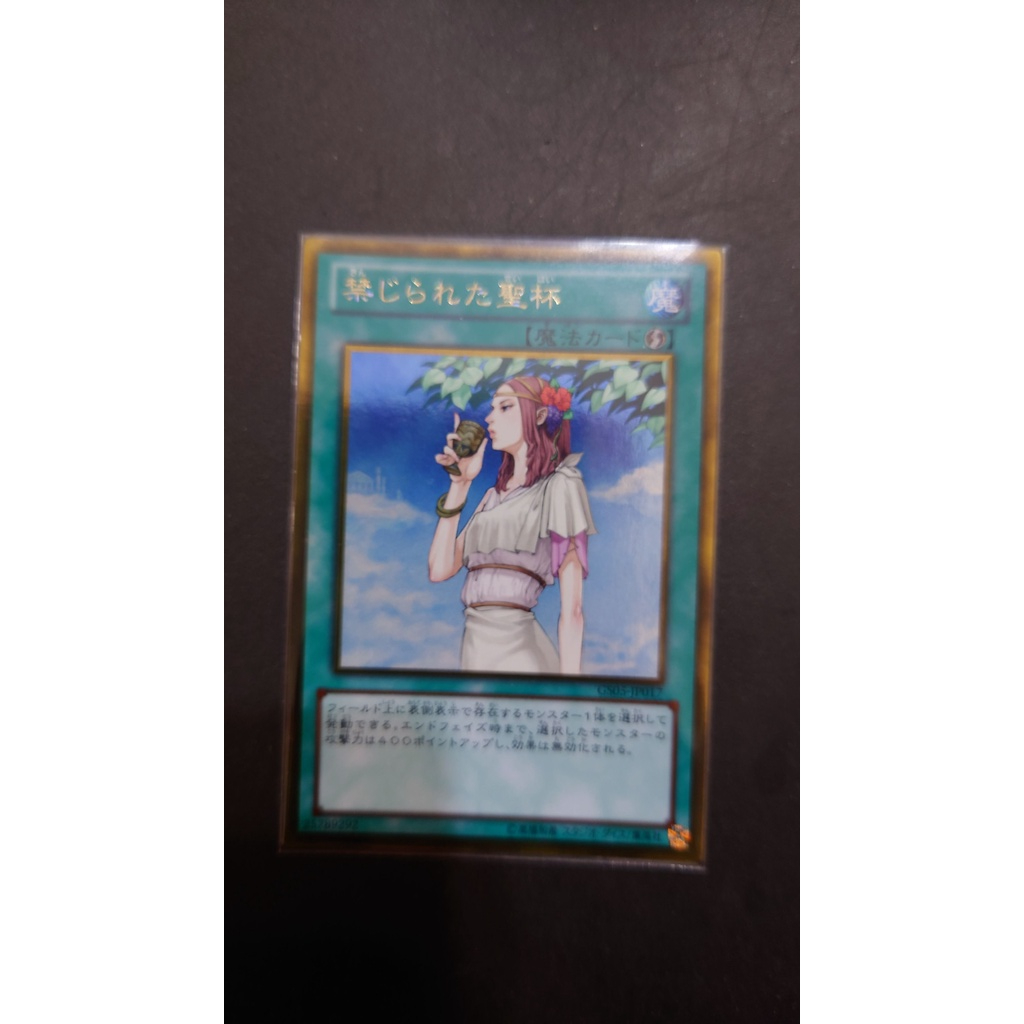 [ PM本舖 ] 日版 遊戲王 GS05-JP017 禁忌的聖杯 黃金版 | 蝦皮購物