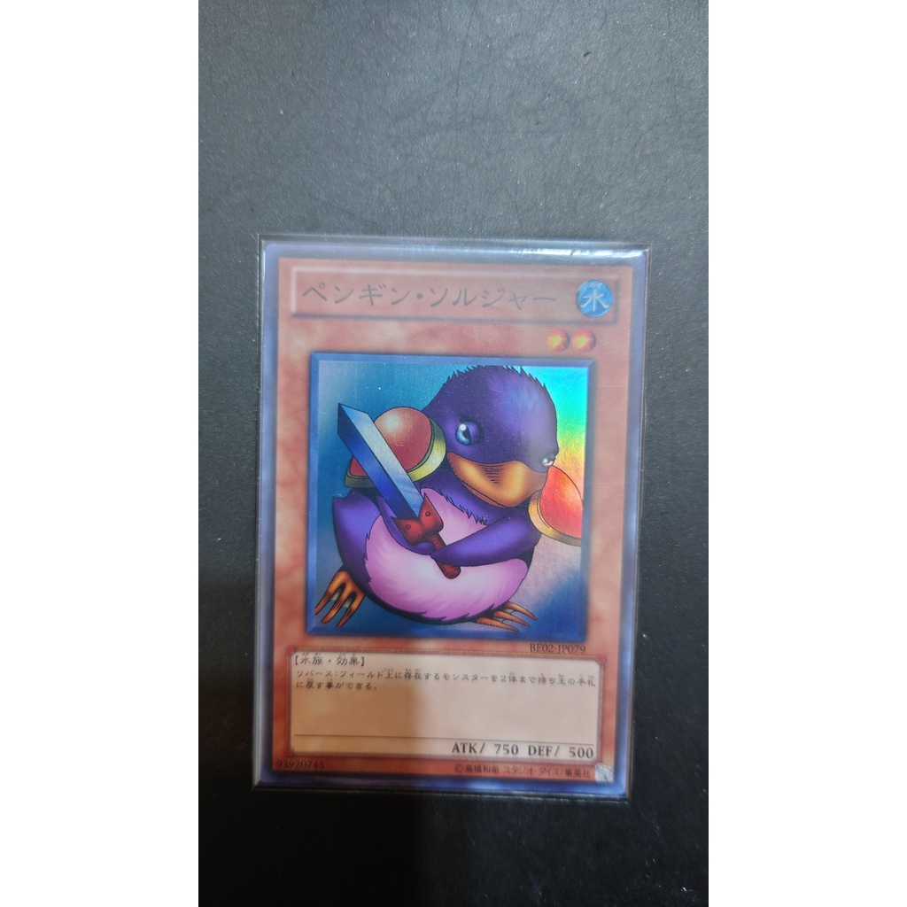 [ PM本舖 ] 日版 遊戲王 BE02-JP079 企鵝士兵 亮面 | 蝦皮購物