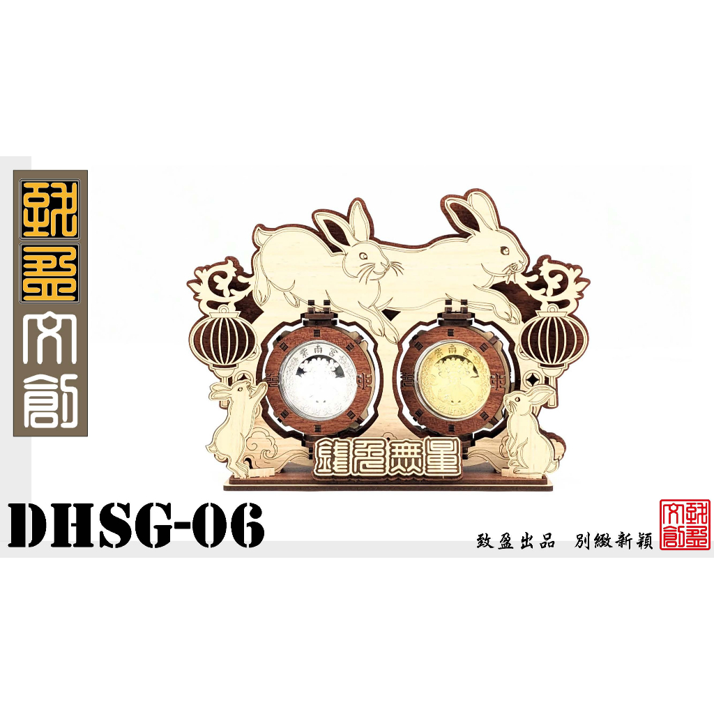 [致盈文創] DHSG-05 DIY雷射雕刻-收納系列 錢母座(卯兔) 收藏盒 收納盒 招財 3D拼圖 立體拼圖 | 蝦皮購物