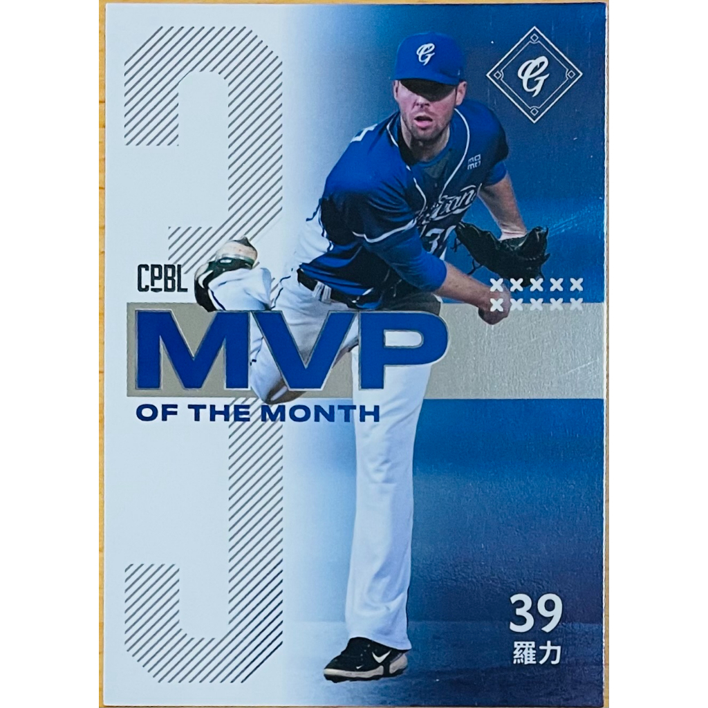羅力 三月投手 MVP 特卡 MVP01 富邦悍將 2021 中華職棒年度球員卡 2022 CPBL 2023上市 | 蝦皮購物