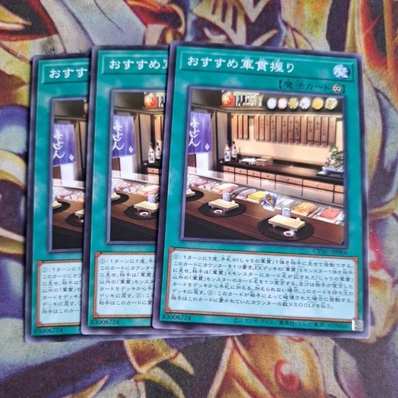 卡片屋 遊戲王 CYAC-JP066 普卡 推薦的軍貫握壽司 | 蝦皮購物