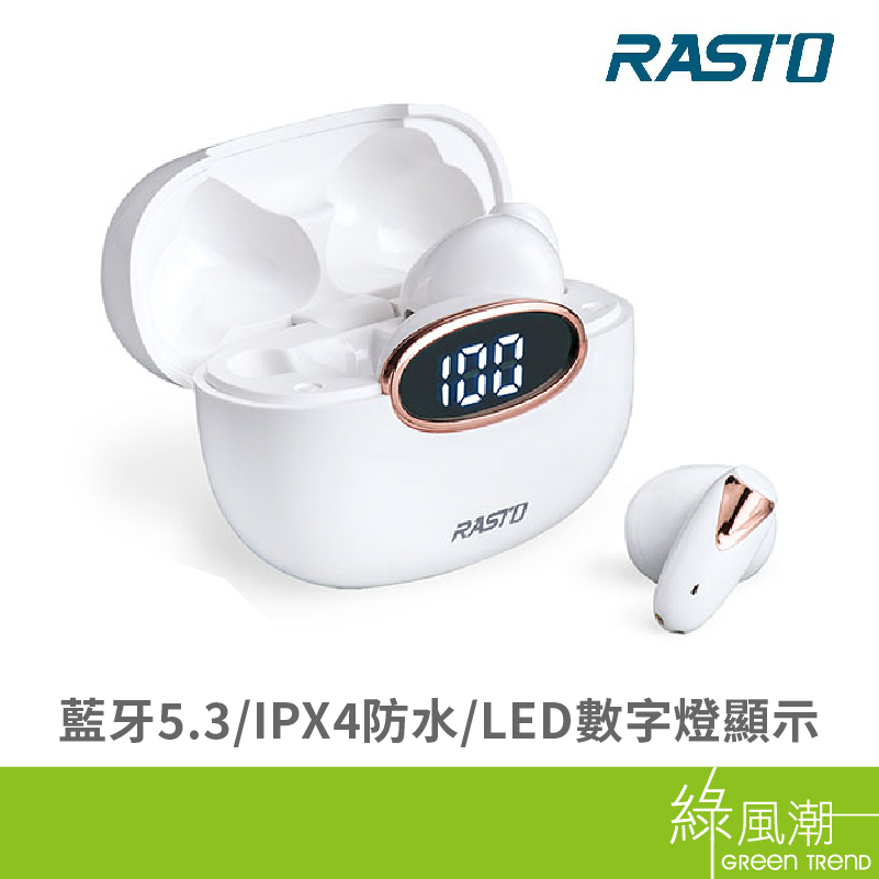RASTO RASTO RS46 純白晶石電量顯示真無線藍牙5.3 綠風潮 | 蝦皮購物