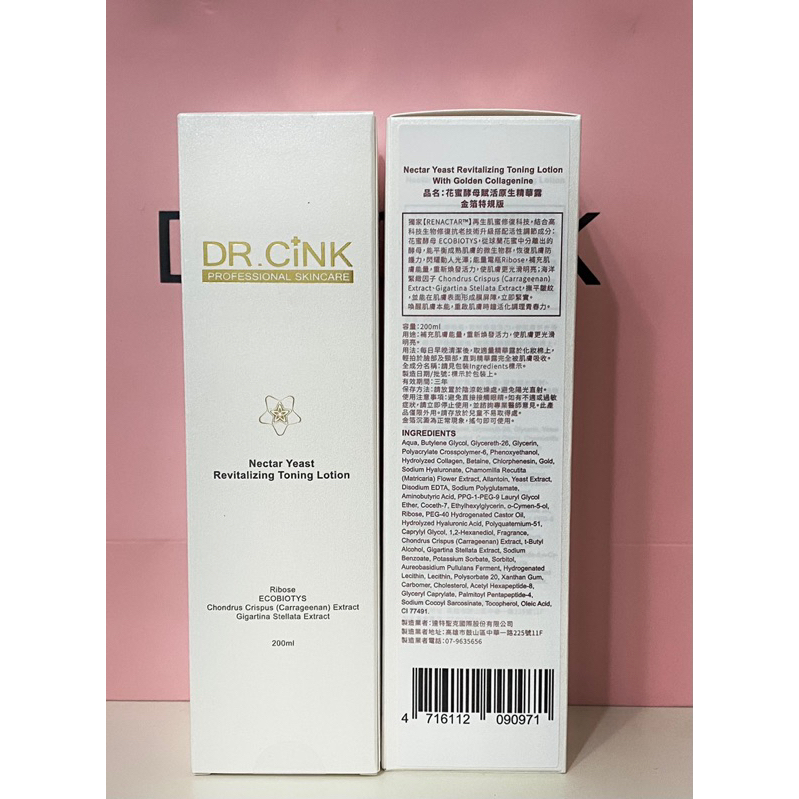 限量DR.CINK金箔花蜜露200ml (贈DR.GARD深層舒緩泡澡精華油50ml） | 蝦皮購物