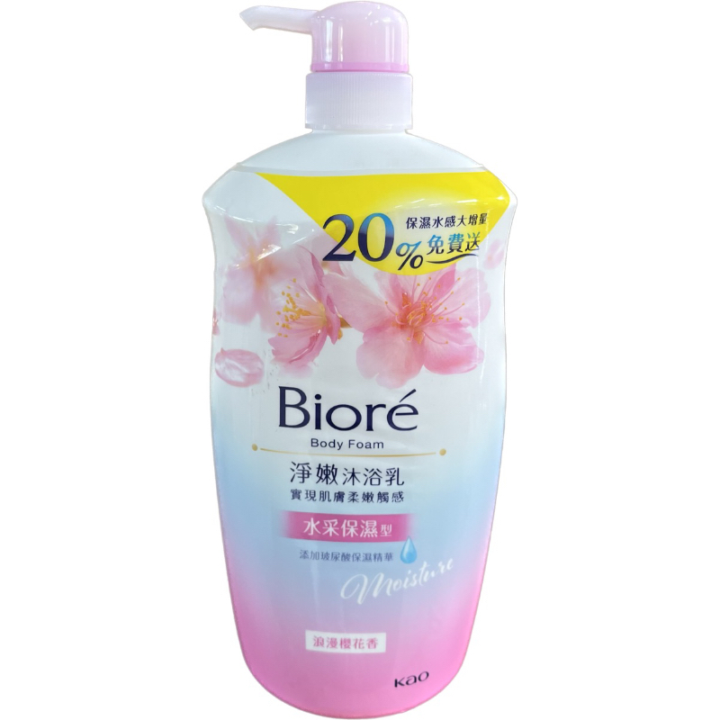 «現貨開發票»Bioré蜜妮 淨嫩沐浴乳 補充包700g澄淨緬梔花香 抗菌清爽型 浪漫櫻花香 熱情木槿花香 優雅山茶花香 | 蝦皮購物