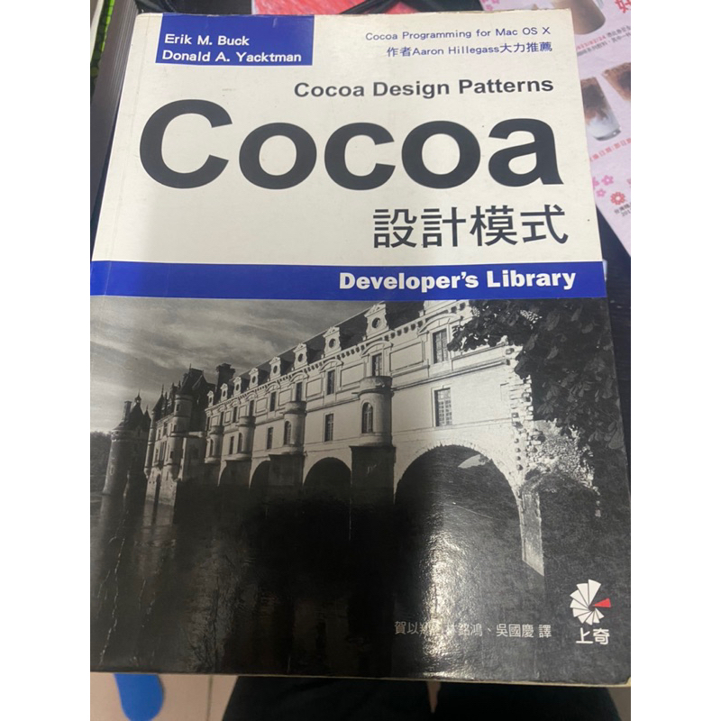 Objective-C 無痛入門 、cocoa設計模式 、改善iOS 與OS X程式的52個具體做法 | 蝦皮購物
