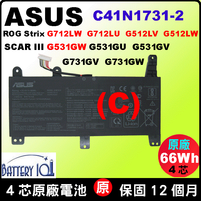 Asus 華碩 C41N1731-2 原廠電池 ROG G712L G712LW G712LU G512LV G512L | 蝦皮購物