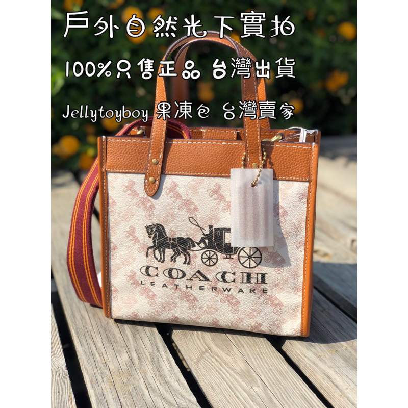 完售 全新正品 Coach C8456 FIELD 22 TOTE 馬車圖案印花與馬車徽章 斜背包 拖特包 | 蝦皮購物