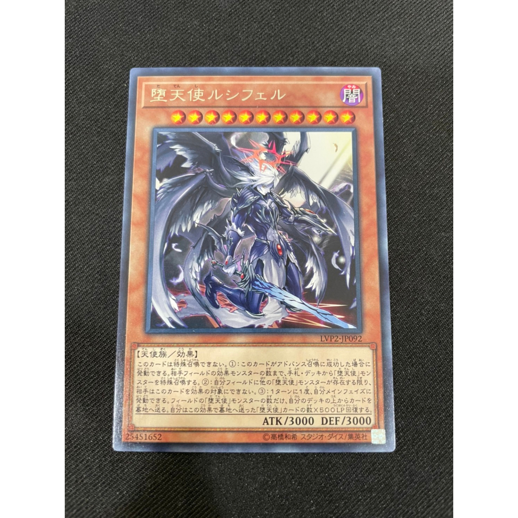 LVP2-JP092 墮天使路西法 銀字 打牌品 | 蝦皮購物