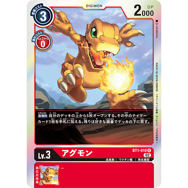 【DIGIMON】數碼寶貝 TCG RB-01 RB1 BT1-010 R 亞古獸《閃卡》＊拆封即入套＊現貨＊ | 蝦皮購物