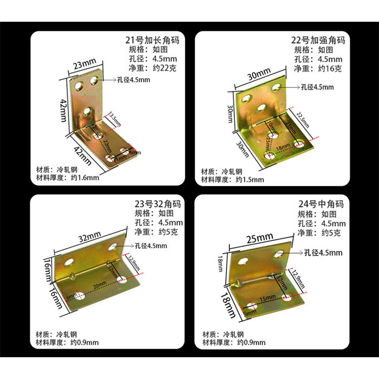 【singcoco】鍍鋅L型固定片 小尺寸 冷軋鋼角碼 櫥櫃固定支撐連接件 鐵角碼 角鐵 直角固定角碼 響震 | 蝦皮購物