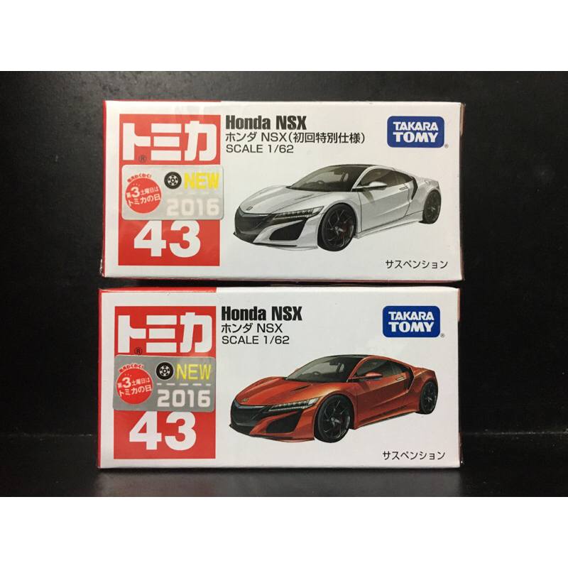 TOMICA 43 Honda NSX 初回+一般 | 蝦皮購物