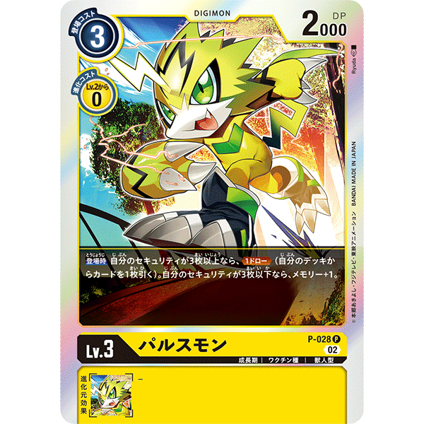 【DIGIMON】數碼寶貝 TCG RB-01 RB1 P-028 P 脈衝獸《閃卡》＊拆封即入套＊現貨＊ | 蝦皮購物