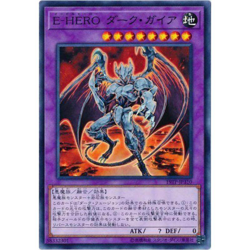Kuriboh ）遊戲王 E-HERO 黑暗蓋亞 普卡 19TP-JP310 | 蝦皮購物