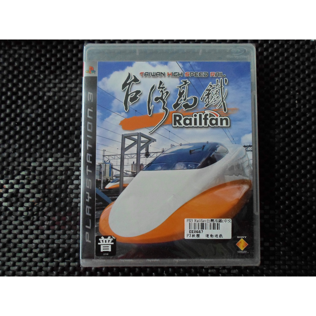 PS3 Railfan 台灣高鐵 | 蝦皮購物