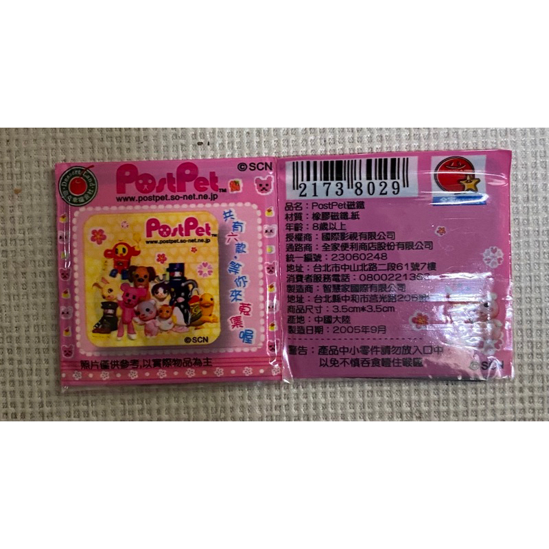 POST PET 磁鐵 造型磁鐵 磁鐵 | 蝦皮購物
