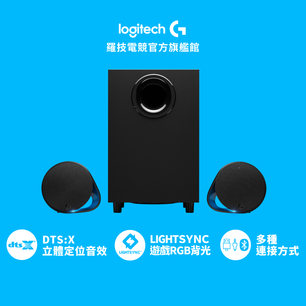 Logitech G 羅技 G560 電競音箱系統【電競館】 | 蝦皮購物