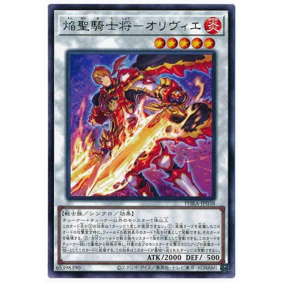 『模卡玩具』PHRA-JP038 焰聖騎士將 奧利佛 銀字 | 蝦皮購物