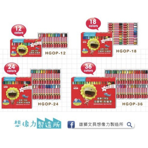《嚕嚕妞妞文具》SIMBALION 雄獅 六角型油畫/粉臘筆 蠟筆 12色 18色 24色 36色 紙盒 HGOP系列 | 蝦皮購物