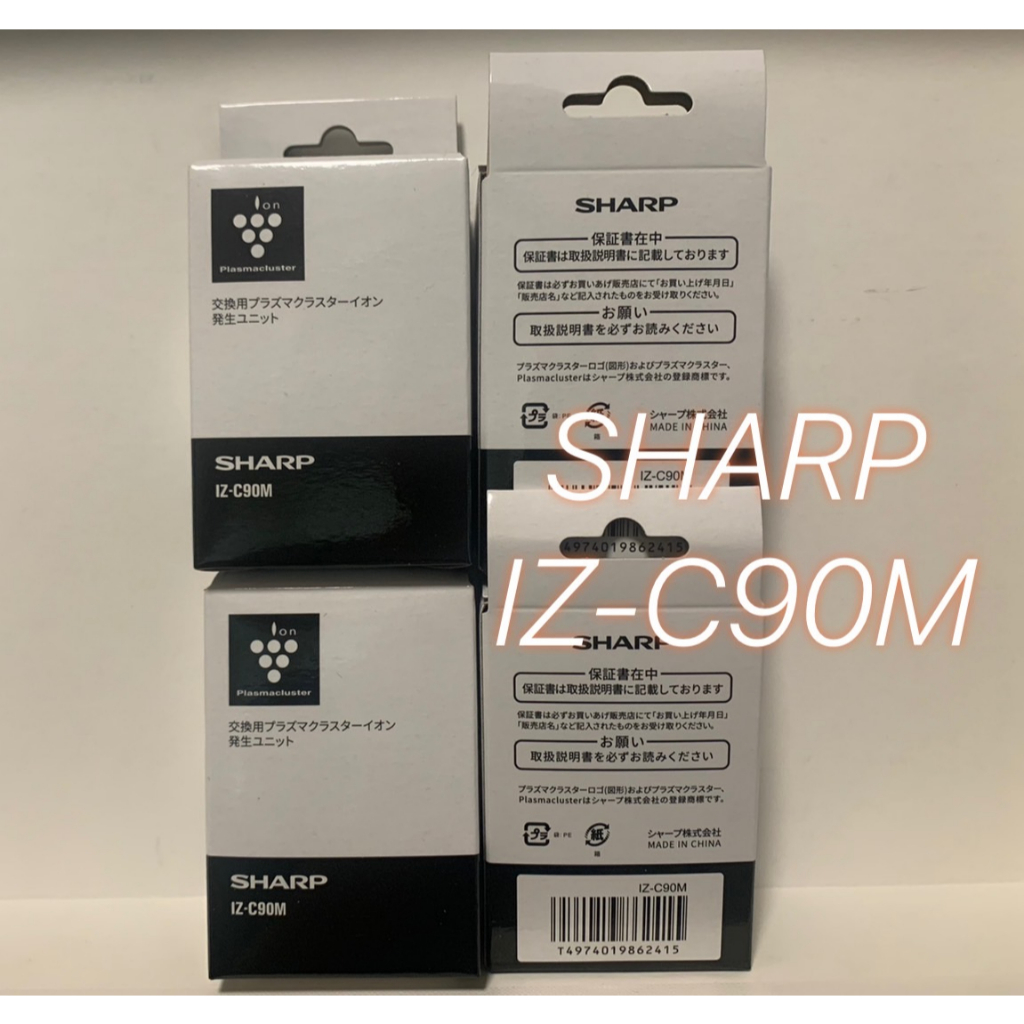 夏普 SHARP IZ-C90M 空氣清淨機 負離子 離子產生器 IG-KC15 LC15 KI-GS50 IZC90M | 蝦皮購物