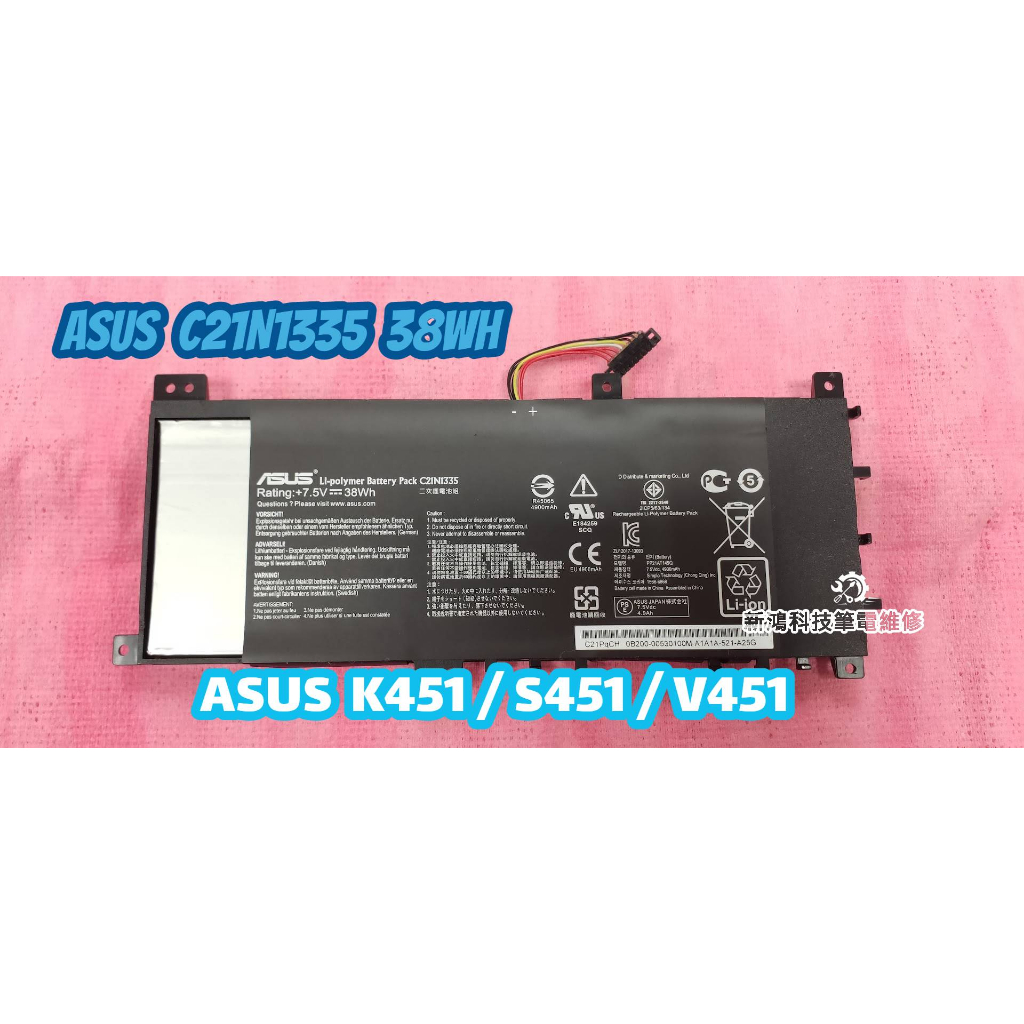 ☆全新 華碩 ASUS Vivoook S451 S451L S451LA S451LN 原廠內置電池 膨脹 故障 更換 | 蝦皮購物