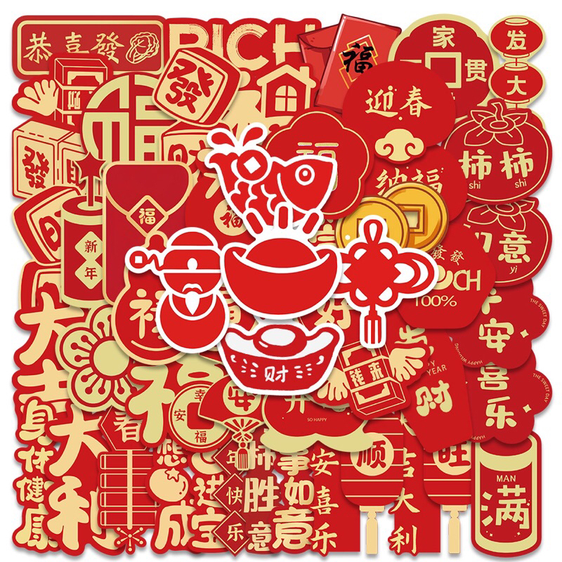 貼紙 新年貼紙 福字貼紙 國年祝福話 新年福字 過年貼紙 新年 除夕 春節小裝飾 封口貼 吉祥話貼紙 新年快樂b4 4 蝦皮購物