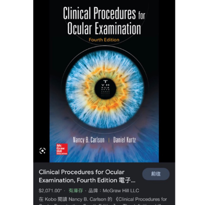 全新clinical procedures for ocular examination 第4版 | 蝦皮購物