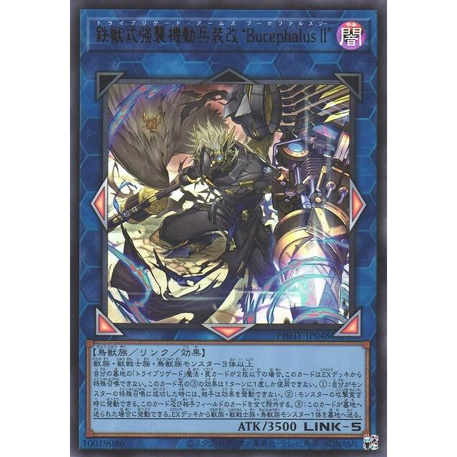 (幻換卡鋪)PHHY-JP048 鐵獸式強襲機動兵裝改 “BucephalusⅡ” (金亮/浮雕)遊戲王 1111 | 蝦皮購物