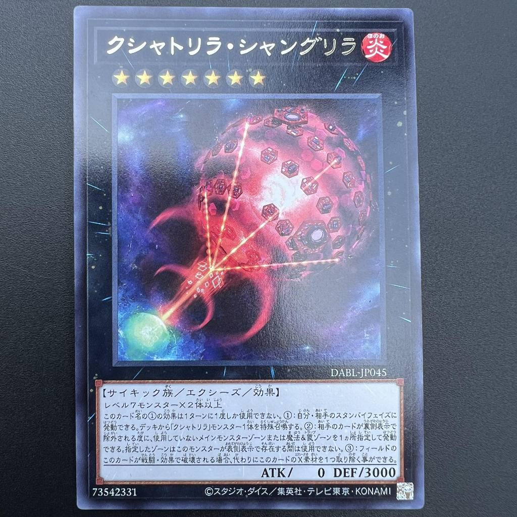 【小夫妻】遊戲王 DABL-JP045 剎帝利 香格里拉 (銀字) | 蝦皮購物