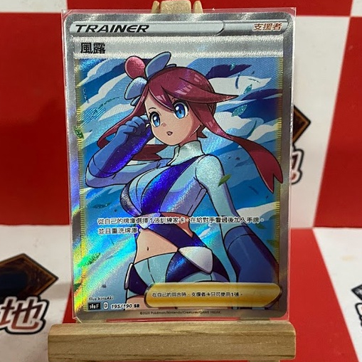 【卡牌魔女】S4a 閃色明星 風露 S4a D 195/190 SR 全圖人物 PTCG 寶可夢 玩具 | 蝦皮購物