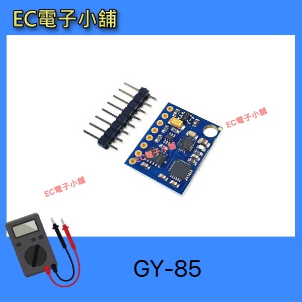 GY-85 感測器模組 6DOF 9DOF IMU SENSOR | 蝦皮購物