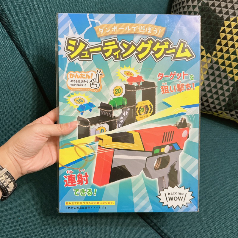 現貨 日本hacomo WOW 讓我們玩紙板吧！ 手作 DIY 紙板 射擊遊戲 射擊玩具 poupee代購 | 蝦皮購物