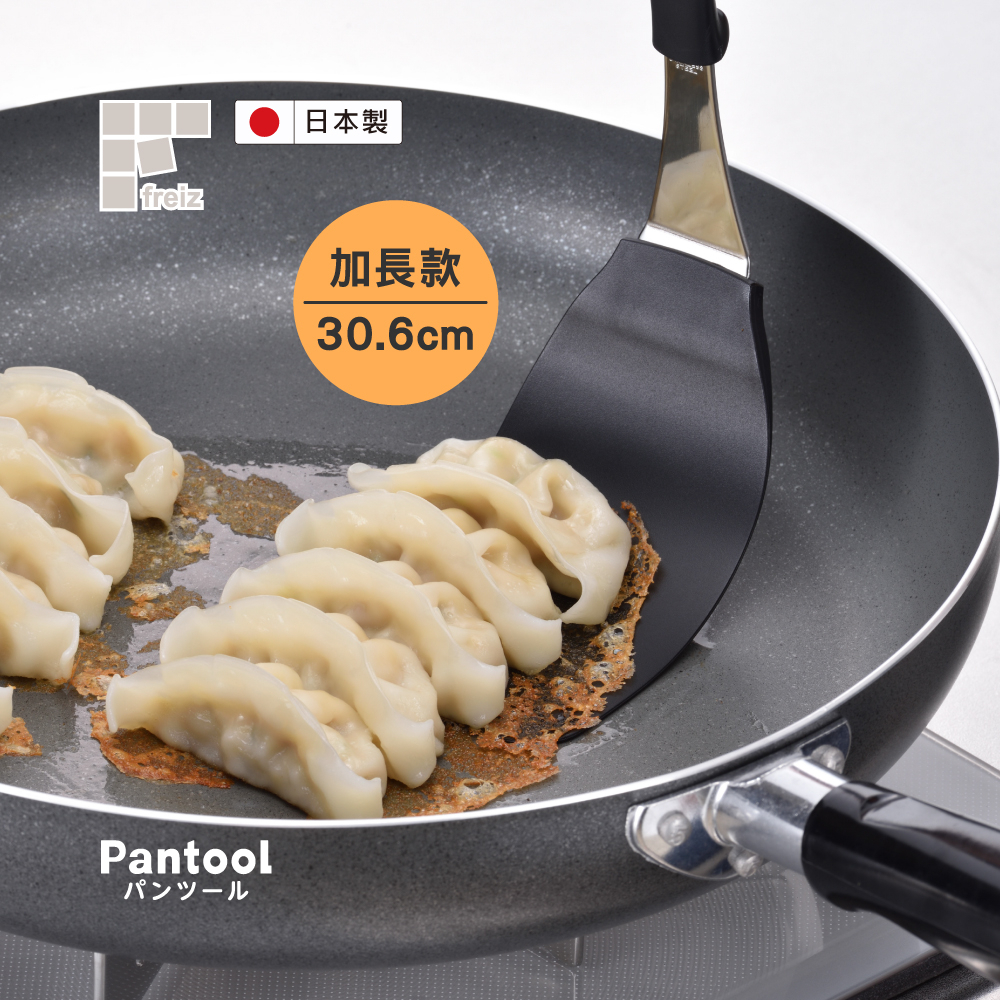 【日本和平】Pantool可彎曲料理翻鍋鏟 加長款 30.6cm RE-6735 時尚黑 | 蝦皮購物
