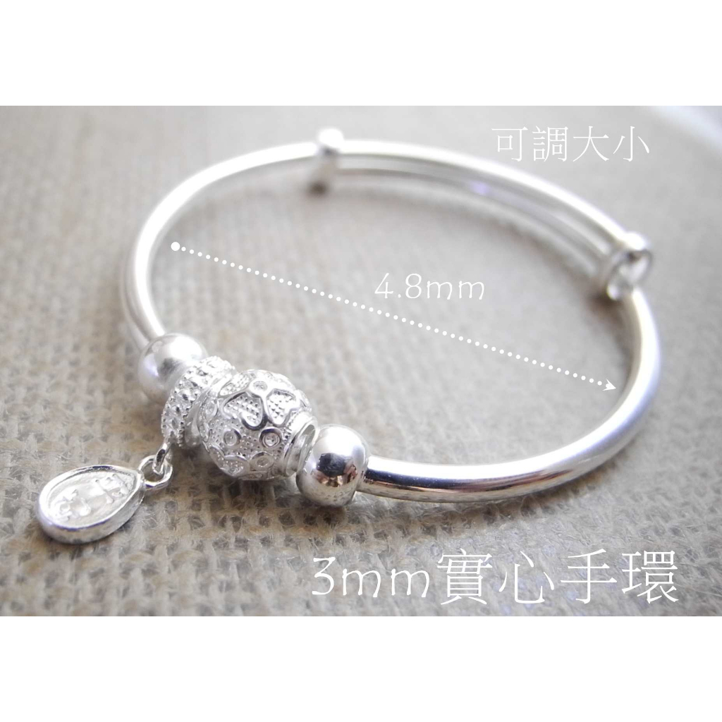 S999.9足銀 3mm可調實心手環 單只 ☆ 熊手創925銀飾批發 ☆ 國際標準999純銀 | 蝦皮購物