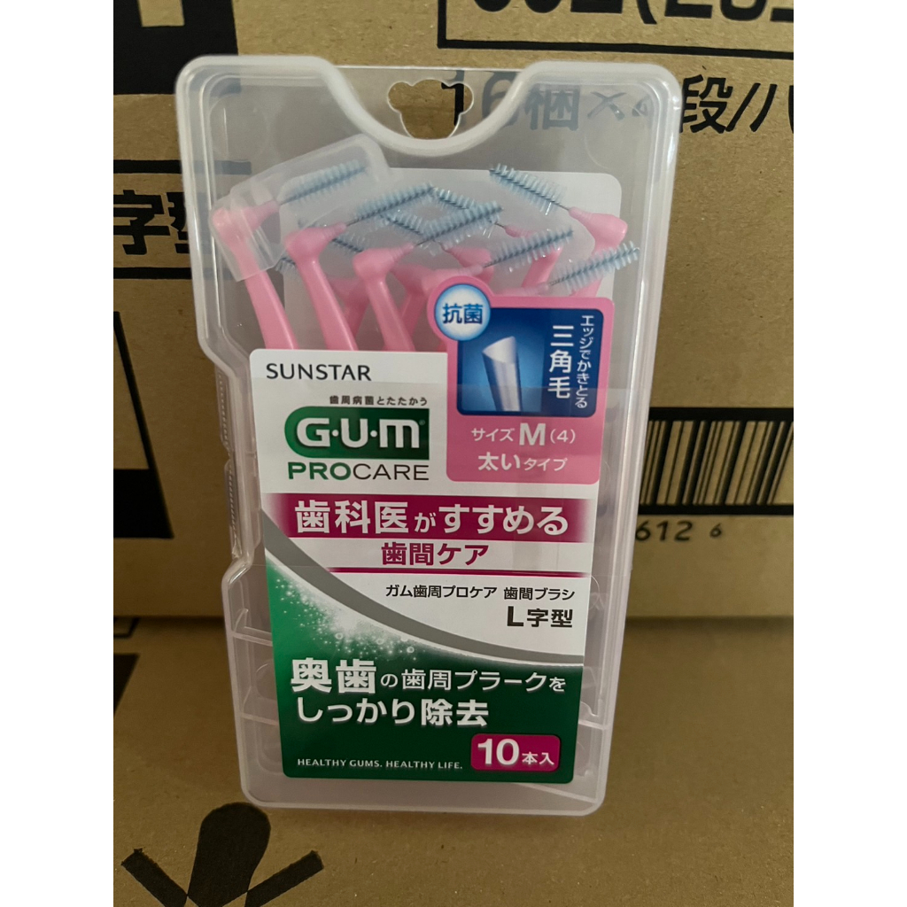 蘭運日本~三詩達 SUNSTAR GUM 齒間刷 牙間刷 系列 | 蝦皮購物