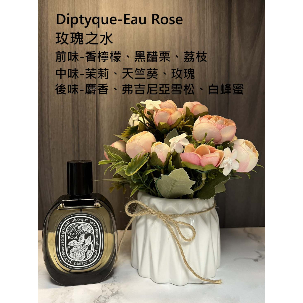 [分享香]Diptyque Eau Rose 玫瑰之水 Orphéon 爵夢 | 蝦皮購物