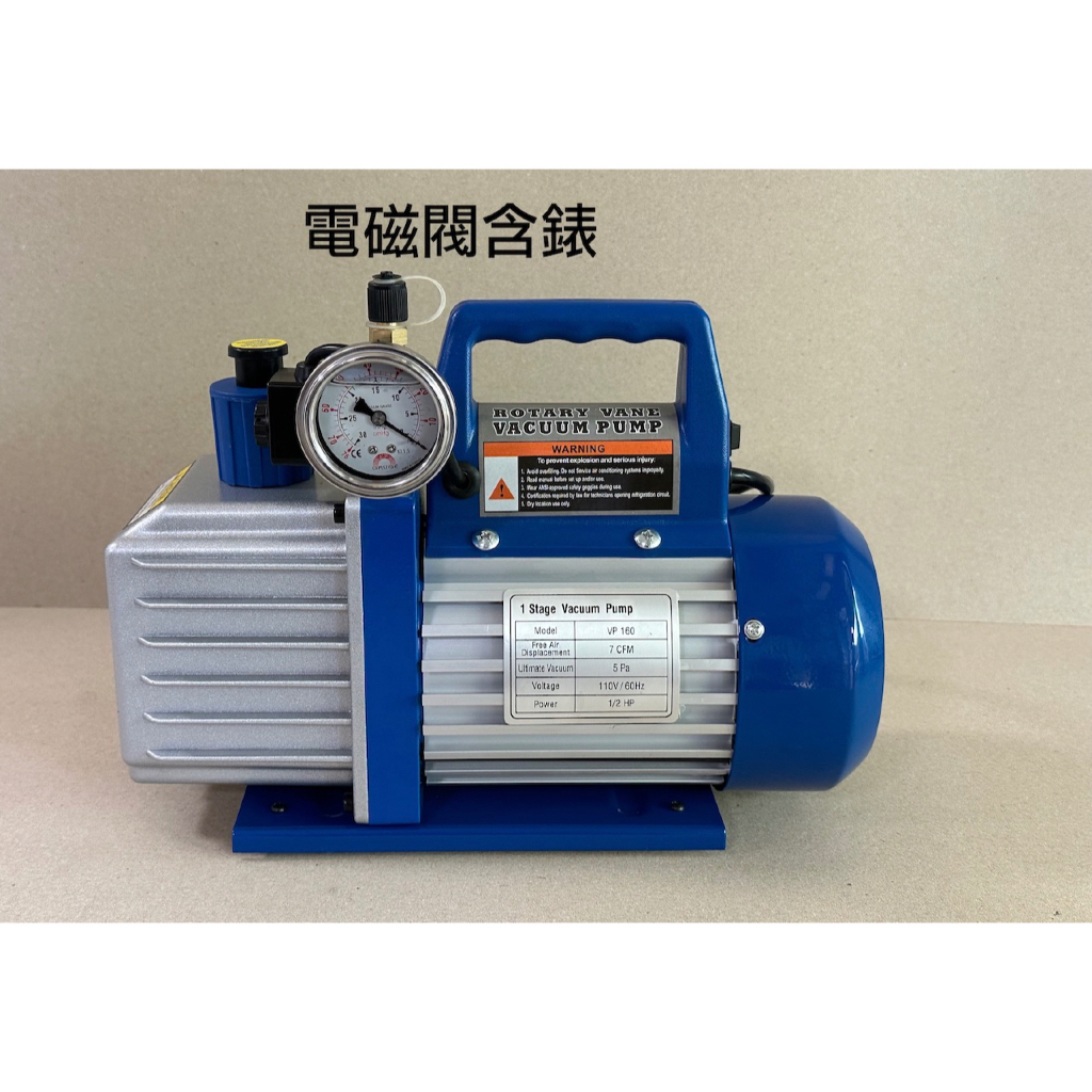 特價 馬上出貨VP160 最平價真空幫浦 真空幫浦真空脫泡機 冷媒真空機 真空翻模滴膠環氧樹酯 真空包裝機 真空油 | 蝦皮購物
