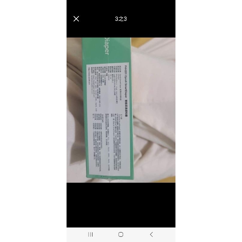 Opro9 SmartDiaper 智慧尿溼感知器（客定） | 蝦皮購物