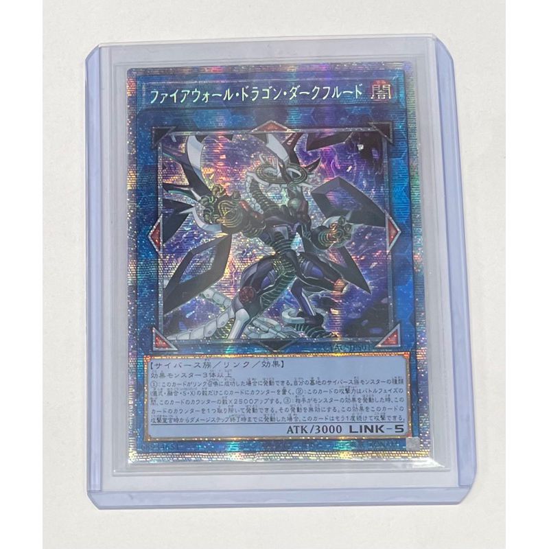 OCG 遊戲王 1112 CYAC-JPS01 白鑽 防火牆龍 暗流體 | 蝦皮購物