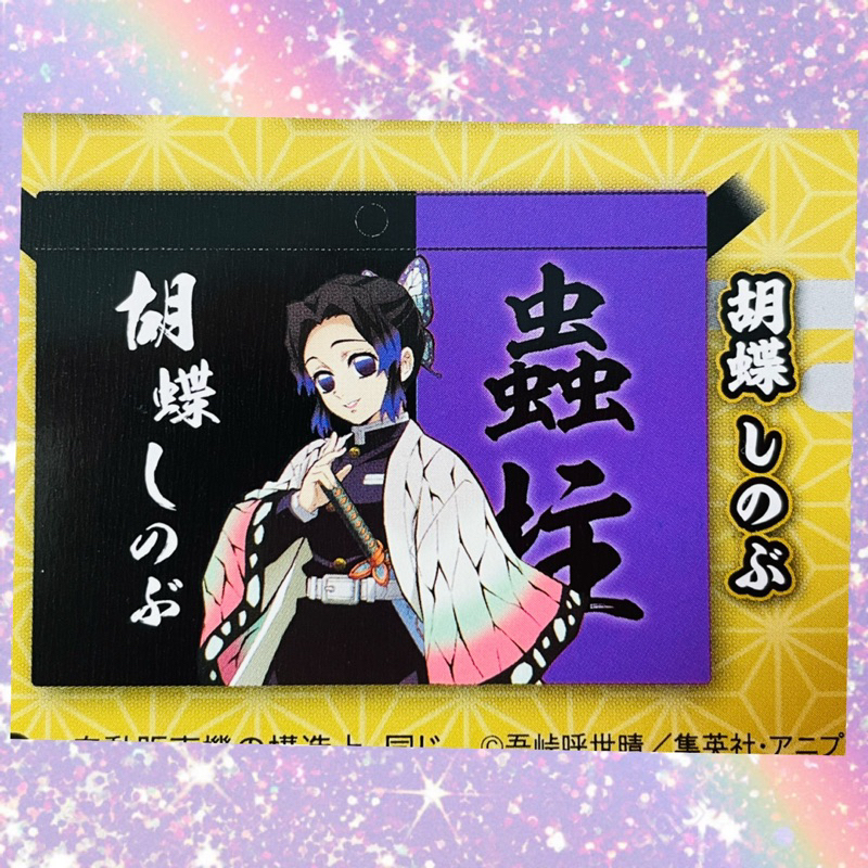 🔮正版開發票【歡樂堡】蟲柱 胡蝶忍 斜肩包 側背包 扭蛋 轉蛋 鬼滅之刃 全新 stasto stand stones | 蝦皮購物