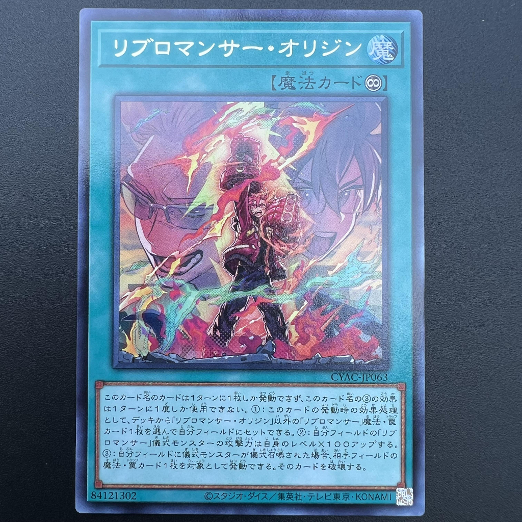 【小夫妻】遊戲王 CYAC-JP063 書術士 起源 (銀字) | 蝦皮購物