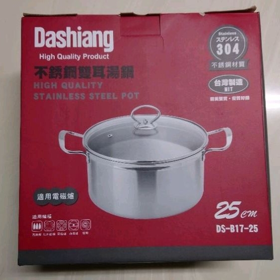 Dashiang 304不鏽鋼雙耳湯鍋台灣製 | 蝦皮購物