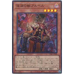 [亂亂家卡舖]CYAC-JP008 深淵之獸 阿魯貝魯 (亮面) 遊戲王 1112 | 蝦皮購物