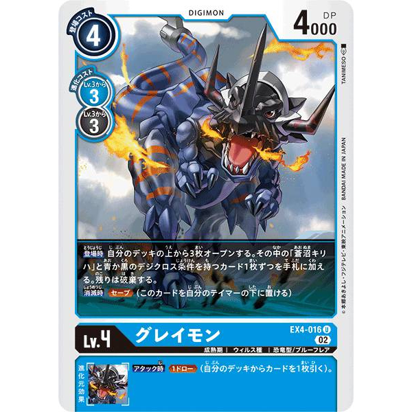 【酸民卡藏】DTCG 數碼寶貝EX4-016 (U) 暴龍獸 | 蝦皮購物