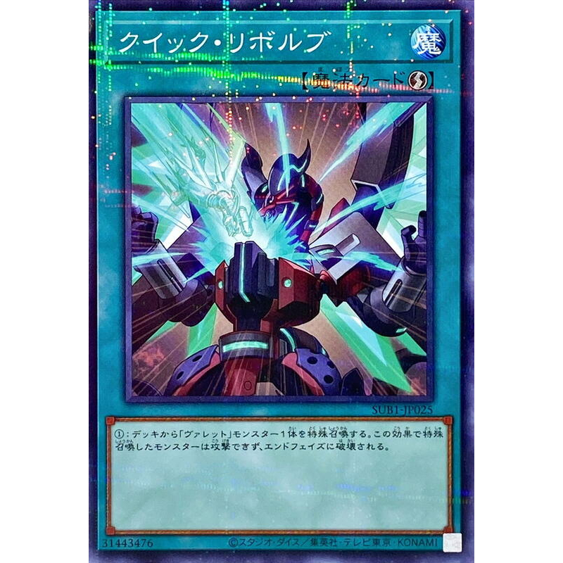 (幻換卡鋪)SUB1-JP025 高速輪轉 (普鑽) 遊戲王 CIBR-JP056 | 蝦皮購物