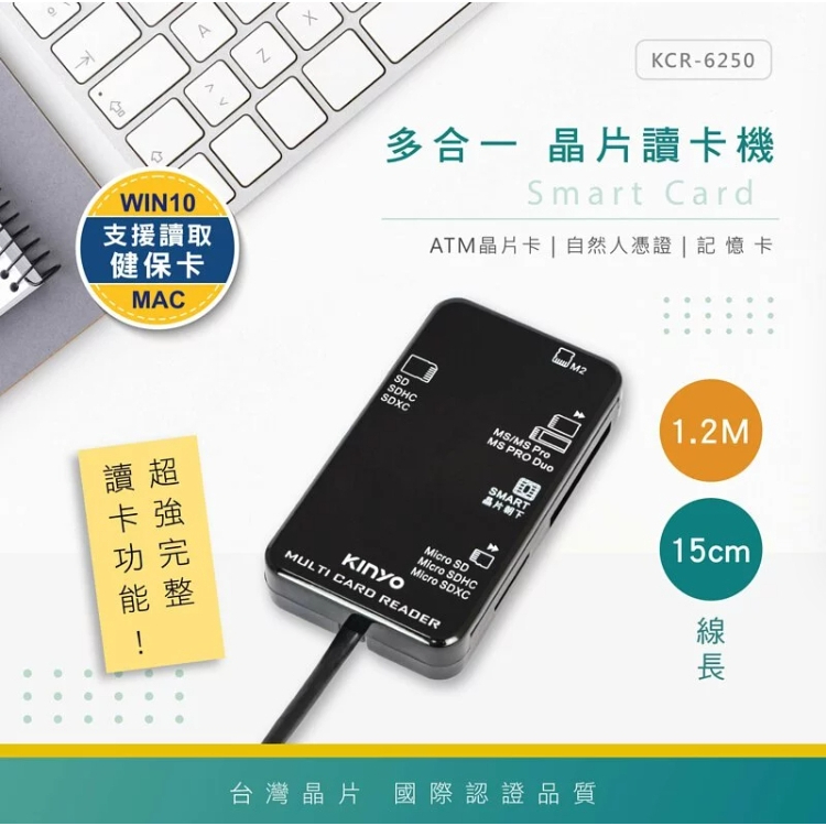 【品華選物】KINYO ATM記憶卡 晶片讀卡機KCR-6252(自然人憑證 健保卡 工商憑證 網路ATM 網路報稅) | 蝦皮購物