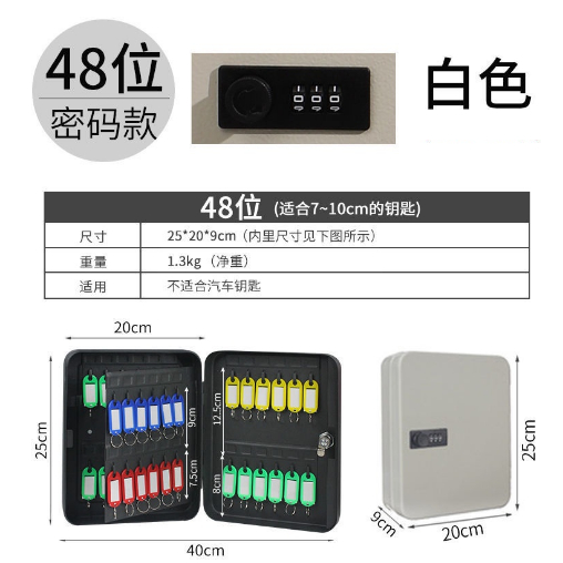 【susumy】密碼鑰匙箱 鑰匙盒 鑰匙保管箱 鑰匙收納盒 密碼盒 鑰匙儲存盒 密碼鎖 防盜 保險箱 | 蝦皮購物