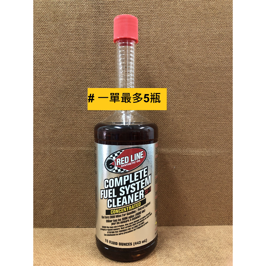 RED LINE Sl-1 紅線 FUEL SYSTEM CLEANER 汽油精 汽油添加劑 | 蝦皮購物